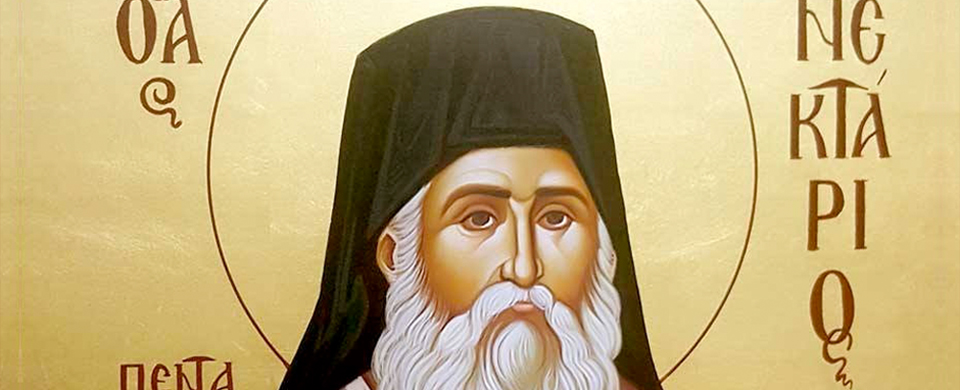 Saint Nectarios - S I L O U A N