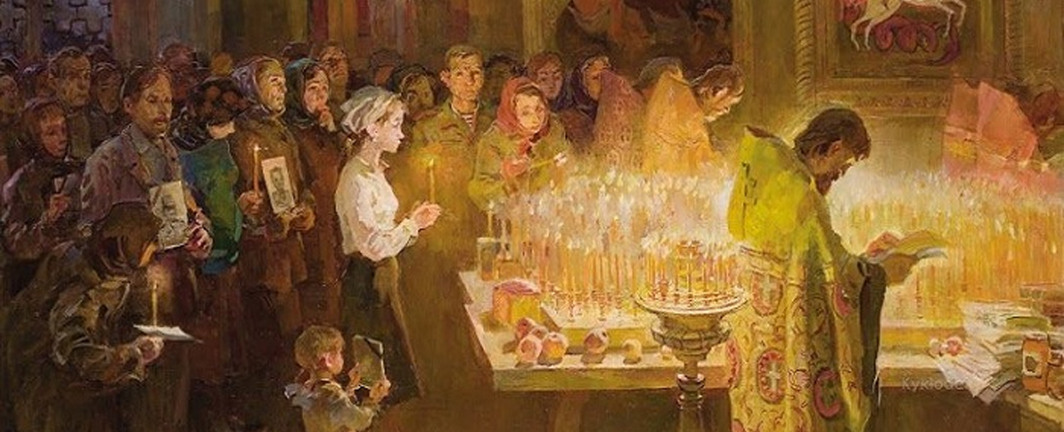 Prayer for the Departed